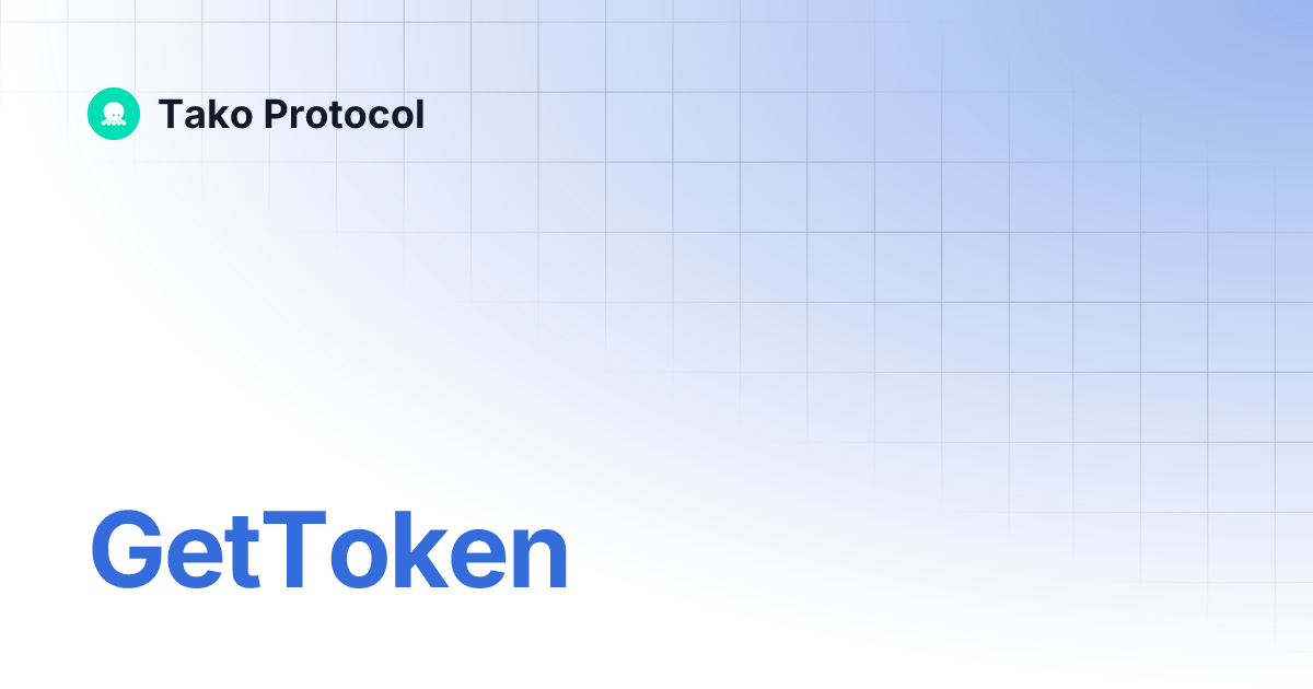 GetToken | Tako Protocol